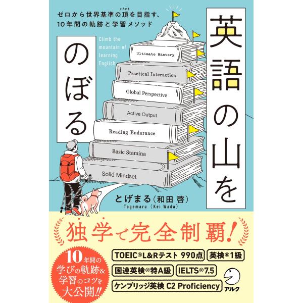 【発売日：2026年04月27日】ご注文後のキャンセル・返品は承れません。発売日:2026年04月27日/商品ID:7996513/ジャンル:DOMESTIC BOOKS/フォーマット:Book/構成数:1/レーベル:アルク/アーティスト:...