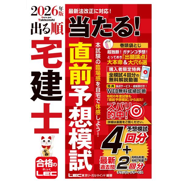 【発売日：2026年06月05日】ご注文後のキャンセル・返品は承れません。発売日:2026年06月05日/商品ID:7996565/ジャンル:DOMESTIC BOOKS/フォーマット:Book/構成数:1/レーベル:東京リーガルマインド/...