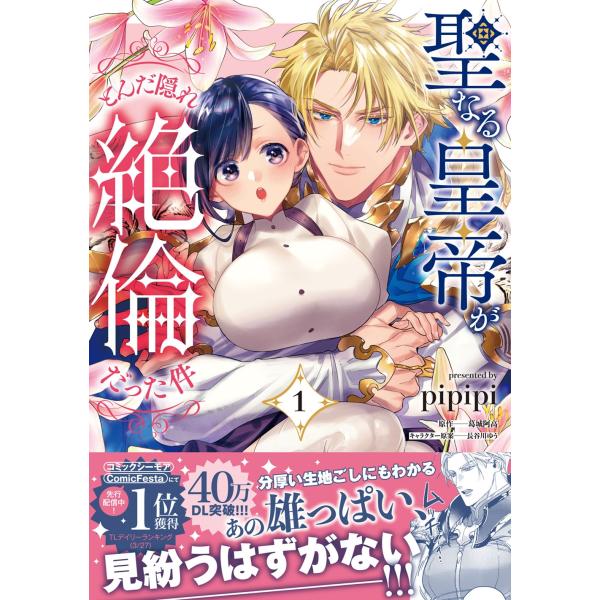 【発売日：2026年05月22日】ご注文後のキャンセル・返品は承れません。発売日:2026年05月22日/商品ID:7996580/ジャンル:DOMESTIC BOOKS/フォーマット:COMIC/構成数:1/レーベル:Jパブリッシング/ア...