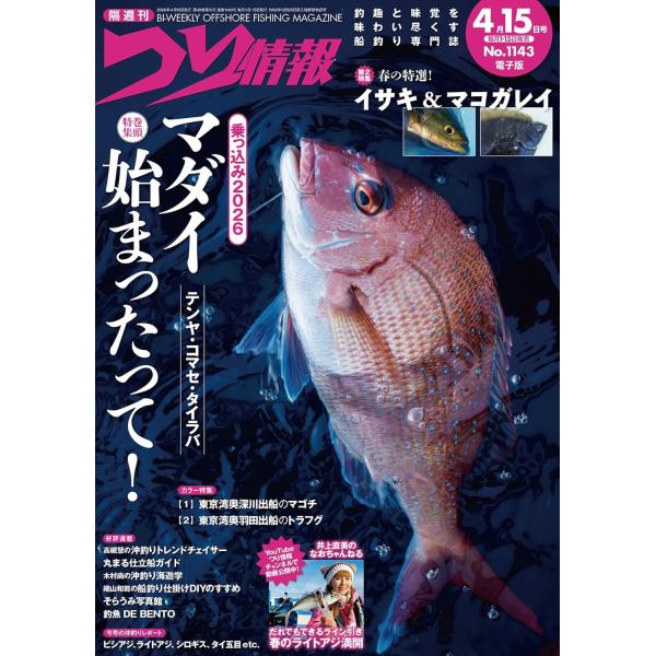 【発売日：2026年04月01日】ご注文後のキャンセル・返品は承れません。発売日:2026年04月01日/商品ID:7996683/ジャンル:DOMESTIC MAGAZINE/フォーマット:Magazine/構成数:1/レーベル:辰巳出版...
