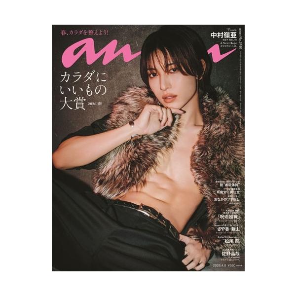 【発売日：2026年04月01日】ご注文後のキャンセル・返品は承れません。発売日:2026年04月01日/商品ID:7996930/ジャンル:DOMESTIC MAGAZINE/フォーマット:Magazine/構成数:1/レーベル:マガジン...