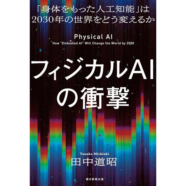 【発売日：2026年05月20日】ご注文後のキャンセル・返品は承れません。発売日:2026年05月20日/商品ID:7996950/ジャンル:DOMESTIC BOOKS/フォーマット:Book/構成数:1/レーベル:朝日新聞出版/アーティ...