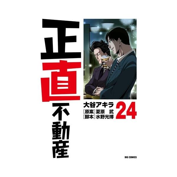 【発売日：2026年05月08日】ご注文後のキャンセル・返品は承れません。発売日:2026年05月08日/商品ID:7997169/ジャンル:DOMESTIC BOOKS/フォーマット:COMIC/構成数:1/レーベル:小学館/アーティスト...