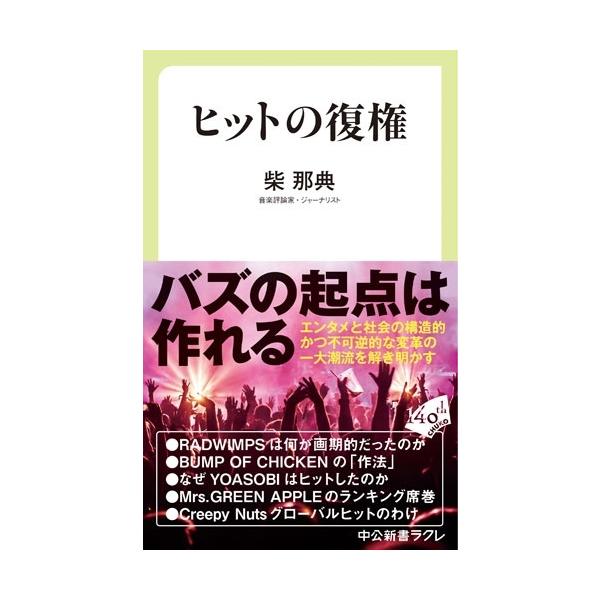 【発売日：2026年05月08日】ご注文後のキャンセル・返品は承れません。発売日:2026年05月08日/商品ID:7997171/ジャンル:DOMESTIC BOOKS/フォーマット:Book/構成数:1/レーベル:中央公論新社/アーティ...