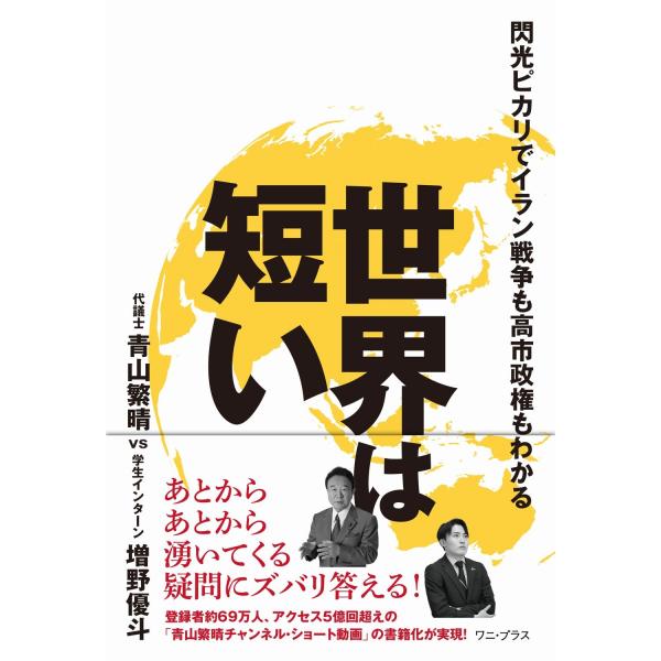 【発売日：2026年04月28日】ご注文後のキャンセル・返品は承れません。発売日:2026年04月28日/商品ID:7997268/ジャンル:DOMESTIC BOOKS/フォーマット:Book/構成数:1/レーベル:ワニブックス/アーティ...