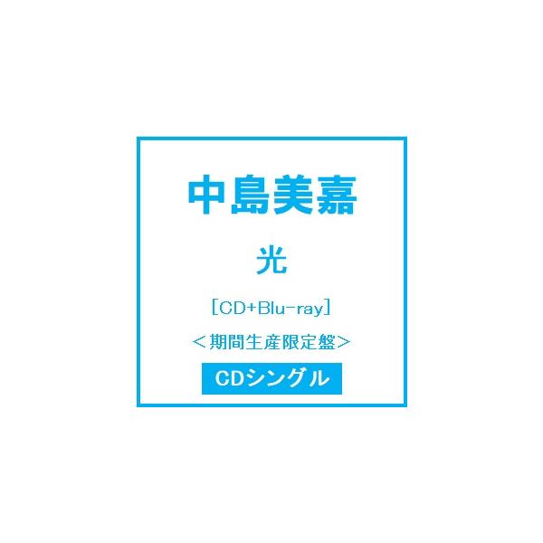 【発売日：2026年06月17日】ご注文後のキャンセル・返品は承れません。発売日:2026年06月17日/商品ID:7997439/ジャンル:J-POP/フォーマット:12cmCD Single/構成数:2/レーベル:Sony Music ...