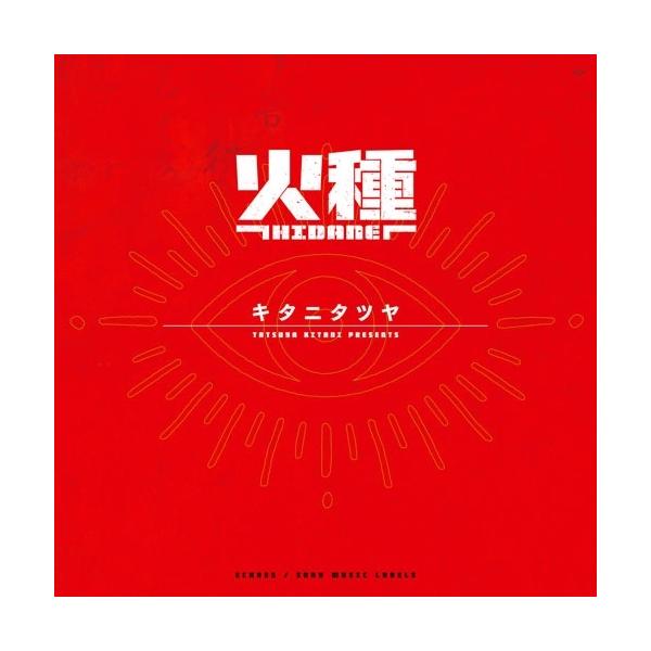 【発売日：2026年06月17日】ご注文後のキャンセル・返品は承れません。発売日:2026年06月17日/商品ID:7997462/ジャンル:J-POP/フォーマット:12cmCD Single/構成数:2/レーベル:Echoes/アーティ...