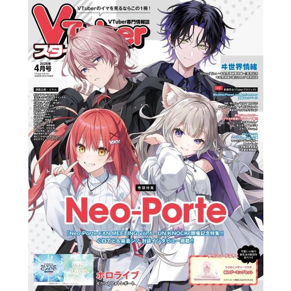 【発売日：2026年03月27日】ご注文後のキャンセル・返品は承れません。発売日:2026年03月27日/商品ID:7997611/ジャンル:DOMESTIC MAGAZINE/フォーマット:Magazine/構成数:1/レーベル:アプリス...