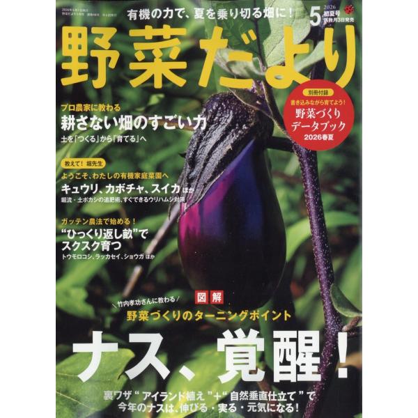【発売日：2026年04月03日】ご注文後のキャンセル・返品は承れません。発売日:2026年04月03日/商品ID:7997619/ジャンル:DOMESTIC MAGAZINE/フォーマット:Magazine/構成数:1/レーベル:ブティッ...
