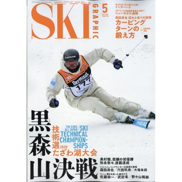 【発売日：2026年04月10日】ご注文後のキャンセル・返品は承れません。発売日:2026年04月10日/商品ID:7997625/ジャンル:DOMESTIC MAGAZINE/フォーマット:Magazine/構成数:1/レーベル:芸文社/...