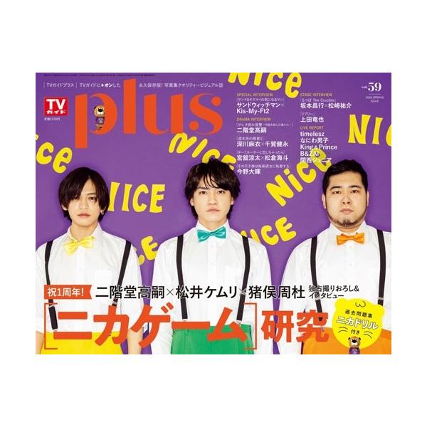 【発売日：2026年04月02日】ご注文後のキャンセル・返品は承れません。発売日:2026年04月02日/商品ID:7997678/ジャンル:DOMESTIC MAGAZINE/フォーマット:Magazine/構成数:1/レーベル:東京ニュ...