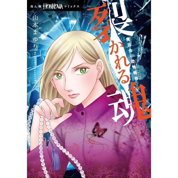 【発売日：2026年05月20日】ご注文後のキャンセル・返品は承れません。発売日:2026年05月20日/商品ID:7997922/ジャンル:DOMESTIC BOOKS/フォーマット:COMIC/構成数:1/レーベル:朝日新聞出版/アーテ...