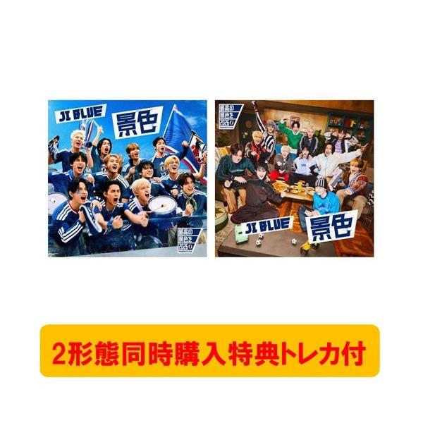 【発売日：2026年06月03日】ご注文後のキャンセル・返品は承れません。※JI BLUE SINGLE『景色』オンラインショップ対象予約キャンペーン エントリーコード付与【対象外】となります。発売日:2026年06月03日/商品ID:79...