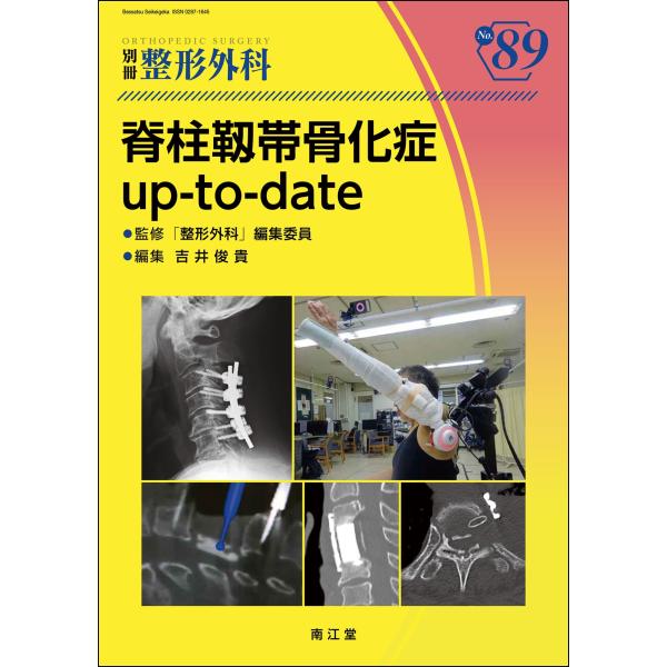 【発売日：2026年04月27日】ご注文後のキャンセル・返品は承れません。発売日:2026年04月27日/商品ID:7998155/ジャンル:DOMESTIC BOOKS/フォーマット:Book/構成数:1/レーベル:南江堂/アーティスト:...