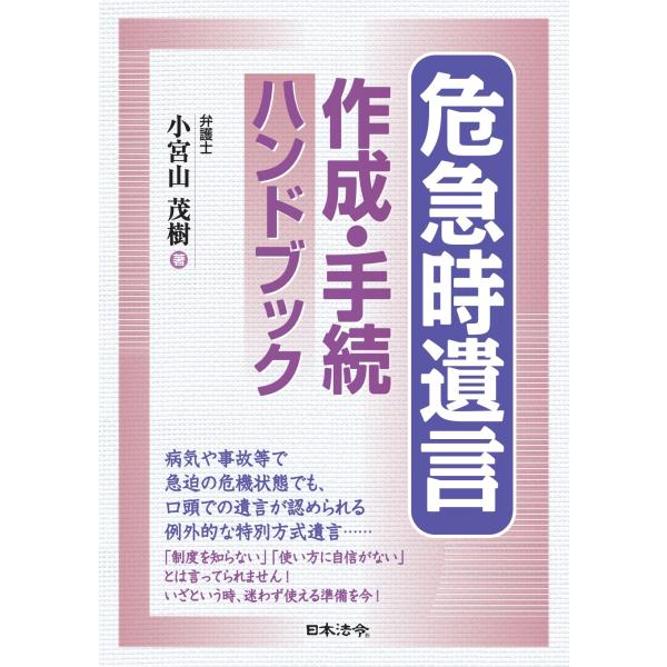 【発売日：2026年05月02日】ご注文後のキャンセル・返品は承れません。発売日:2026年05月02日/商品ID:7998156/ジャンル:DOMESTIC BOOKS/フォーマット:Book/構成数:1/レーベル:日本法令/アーティスト...