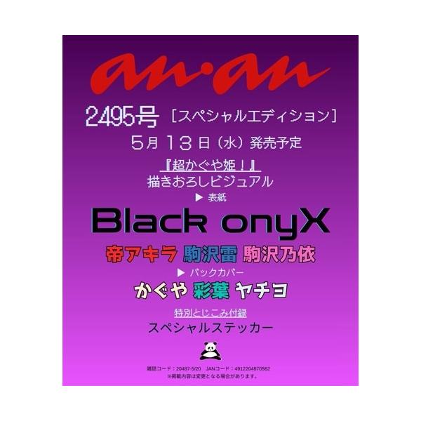 【発売日：2026年05月13日】ご注文後のキャンセル・返品は承れません。発売日:2026年05月13日/商品ID:7998531/ジャンル:DOMESTIC MAGAZINE/フォーマット:Magazine/構成数:1/レーベル:マガジン...