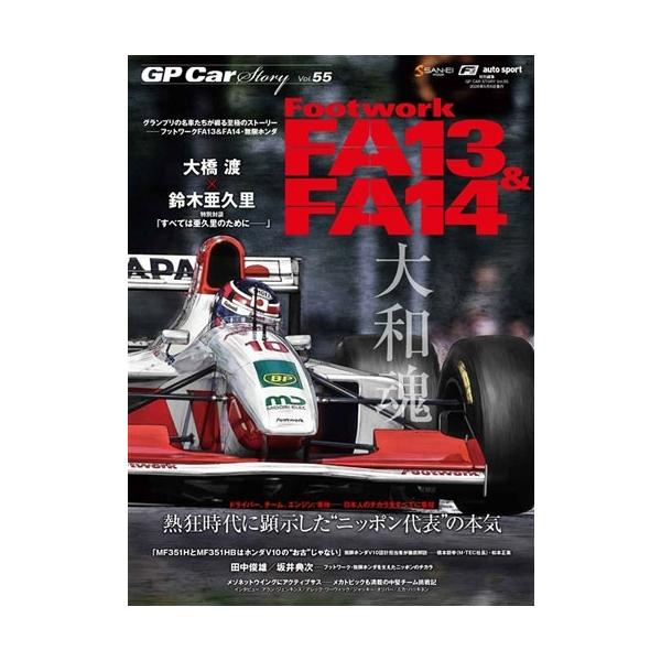 【発売日：2026年03月23日】ご注文後のキャンセル・返品は承れません。発売日:2026年03月23日/商品ID:7998559/ジャンル:DOMESTIC BOOKS/フォーマット:Mook/構成数:1/レーベル:三栄/タイトル:GP ...