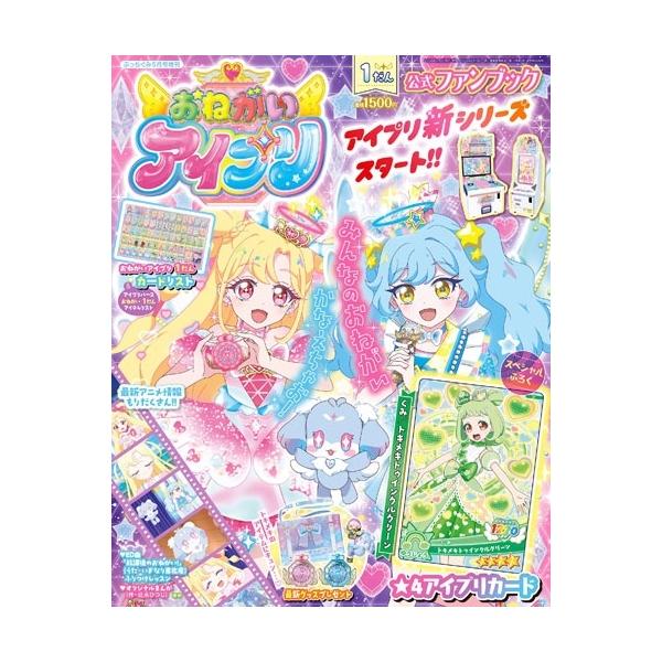 【発売日：2026年04月02日】ご注文後のキャンセル・返品は承れません。発売日:2026年04月02日/商品ID:7998881/ジャンル:DOMESTIC MAGAZINE/フォーマット:Magazine/構成数:1/レーベル:小学館/...
