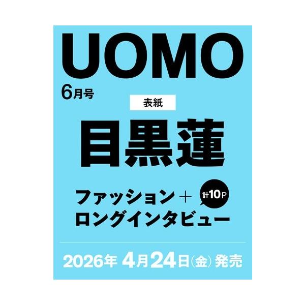 【発売日：2026年04月24日】ご注文後のキャンセル・返品は承れません。発売日:2026年04月24日/商品ID:7998885/ジャンル:DOMESTIC MAGAZINE/フォーマット:Magazine/構成数:1/レーベル:集英社/...