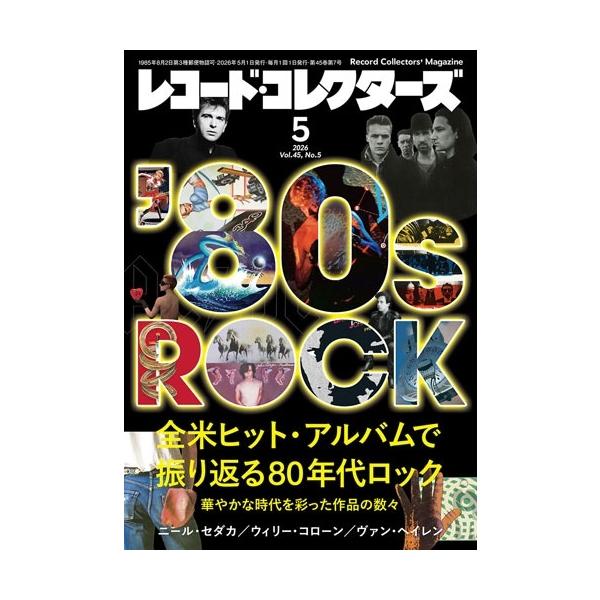 【発売日：2026年04月15日】ご注文後のキャンセル・返品は承れません。発売日:2026年04月15日/商品ID:7998976/ジャンル:DOMESTIC MAGAZINE/フォーマット:Magazine/構成数:1/レーベル:ミュージ...