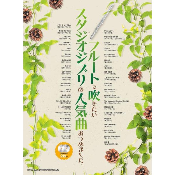 【発売日：2026年03月28日】ご注文後のキャンセル・返品は承れません。発売日:2026年03月28日/商品ID:7999037/ジャンル:DOMESTIC BOOKS/フォーマット:Book/構成数:3/レーベル:シンコーミュージック/...