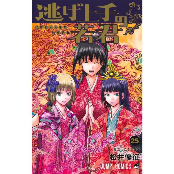 【発売日：2026年05月01日】ご注文後のキャンセル・返品は承れません。発売日:2026年05月01日/商品ID:7999268/ジャンル:DOMESTIC BOOKS/フォーマット:COMIC/構成数:1/レーベル:集英社/アーティスト...