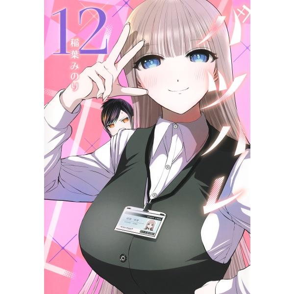 【発売日：2026年05月19日】ご注文後のキャンセル・返品は承れません。発売日:2026年05月19日/商品ID:7999285/ジャンル:DOMESTIC BOOKS/フォーマット:COMIC/構成数:1/レーベル:集英社/アーティスト...