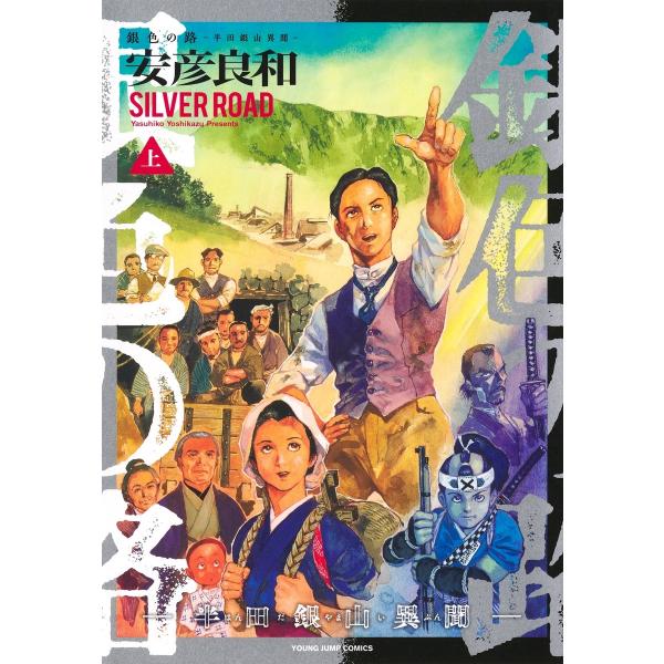 【発売日：2026年05月19日】ご注文後のキャンセル・返品は承れません。発売日:2026年05月19日/商品ID:7999286/ジャンル:DOMESTIC BOOKS/フォーマット:COMIC/構成数:1/レーベル:集英社/アーティスト...