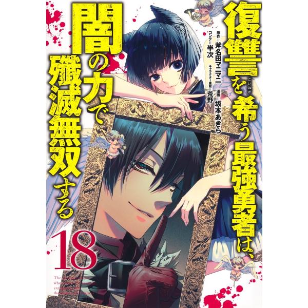 【発売日：2026年05月19日】ご注文後のキャンセル・返品は承れません。発売日:2026年05月19日/商品ID:7999292/ジャンル:DOMESTIC BOOKS/フォーマット:COMIC/構成数:1/レーベル:集英社/アーティスト...