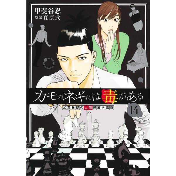 【発売日：2026年06月18日】ご注文後のキャンセル・返品は承れません。発売日:2026年06月18日/商品ID:7999297/ジャンル:DOMESTIC BOOKS/フォーマット:COMIC/構成数:1/レーベル:集英社/アーティスト...