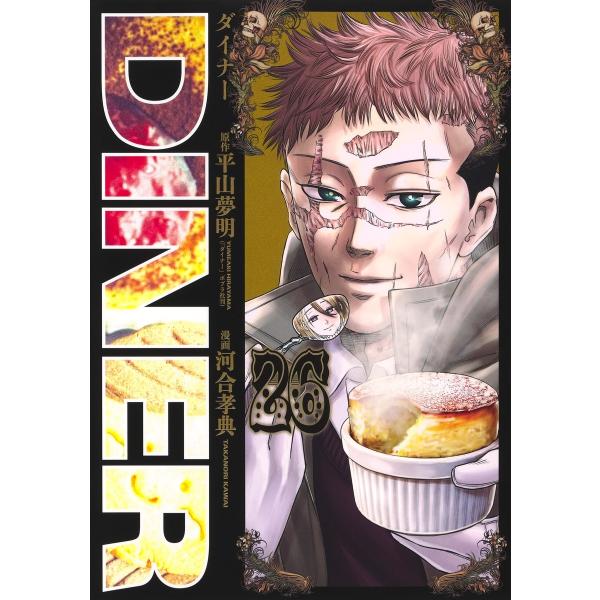 【発売日：2026年05月19日】ご注文後のキャンセル・返品は承れません。発売日:2026年05月19日/商品ID:7999314/ジャンル:DOMESTIC BOOKS/フォーマット:COMIC/構成数:1/レーベル:集英社/アーティスト...