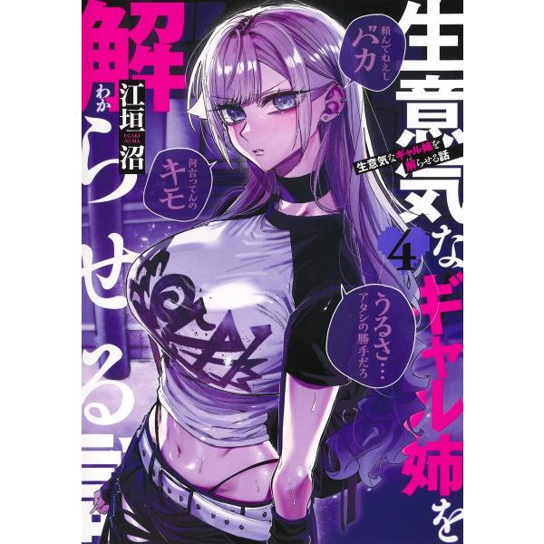 【発売日：2026年05月19日】ご注文後のキャンセル・返品は承れません。発売日:2026年05月19日/商品ID:7999316/ジャンル:DOMESTIC BOOKS/フォーマット:COMIC/構成数:1/レーベル:集英社/アーティスト...
