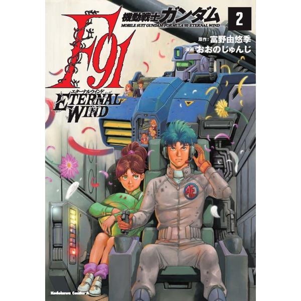 【発売日：2026年05月25日】ご注文後のキャンセル・返品は承れません。発売日:2026年05月25日/商品ID:7999724/ジャンル:DOMESTIC BOOKS/フォーマット:COMIC/構成数:1/レーベル:KADOKAWA/ア...