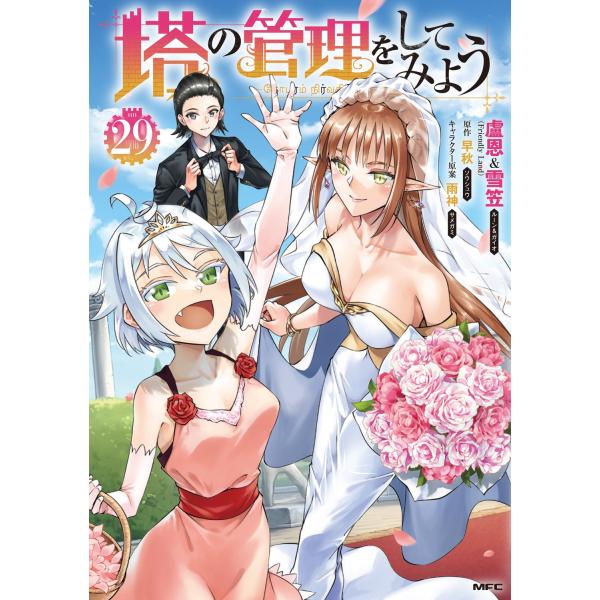 【発売日：2026年05月22日】ご注文後のキャンセル・返品は承れません。発売日:2026年05月22日/商品ID:7999766/ジャンル:DOMESTIC BOOKS/フォーマット:COMIC/構成数:1/レーベル:KADOKAWA/ア...
