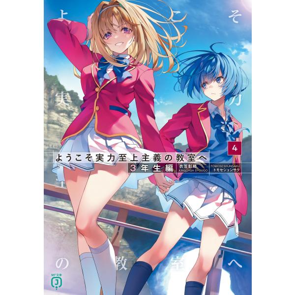 【発売日：2026年05月25日】ご注文後のキャンセル・返品は承れません。発売日:2026年05月25日/商品ID:7999782/ジャンル:DOMESTIC BOOKS/フォーマット:Book/構成数:1/レーベル:KADOKAWA/アー...