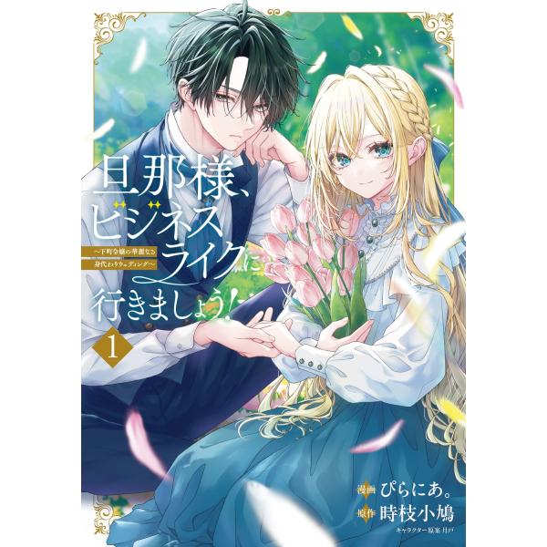 【発売日：2026年05月15日】ご注文後のキャンセル・返品は承れません。発売日:2026年05月15日/商品ID:7999792/ジャンル:DOMESTIC BOOKS/フォーマット:COMIC/構成数:1/レーベル:KADOKAWA/ア...