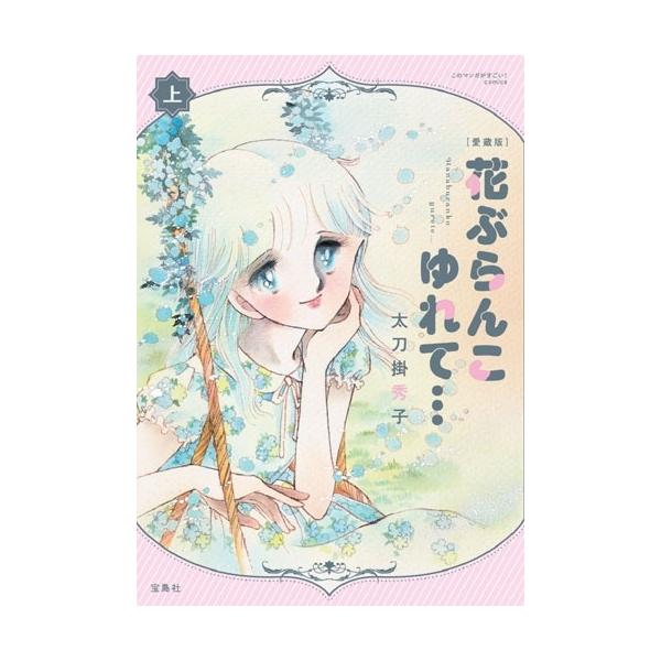 【発売日：2026年05月07日】ご注文後のキャンセル・返品は承れません。発売日:2026年05月07日/商品ID:7999842/ジャンル:DOMESTIC BOOKS/フォーマット:Book/構成数:1/レーベル:宝島社/アーティスト:...