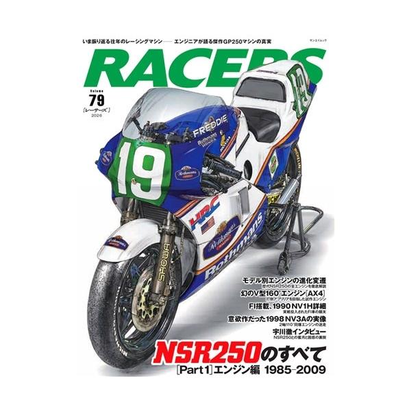 【発売日：2026年03月24日】ご注文後のキャンセル・返品は承れません。発売日:2026年03月24日/商品ID:7999957/ジャンル:DOMESTIC BOOKS/フォーマット:Mook/構成数:1/レーベル:三栄/タイトル:RAC...