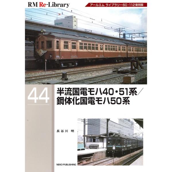 【発売日：2026年03月21日】ご注文後のキャンセル・返品は承れません。発売日:2026年03月21日/商品ID:7999966/ジャンル:DOMESTIC BOOKS/フォーマット:Book/構成数:1/レーベル:ネコ・パブリッシング/...