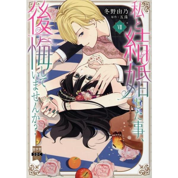 【発売日：2026年03月24日】ご注文後のキャンセル・返品は承れません。発売日:2026年03月24日/商品ID:7999971/ジャンル:DOMESTIC BOOKS/フォーマット:COMIC/構成数:1/レーベル:青泉社/アーティスト...
