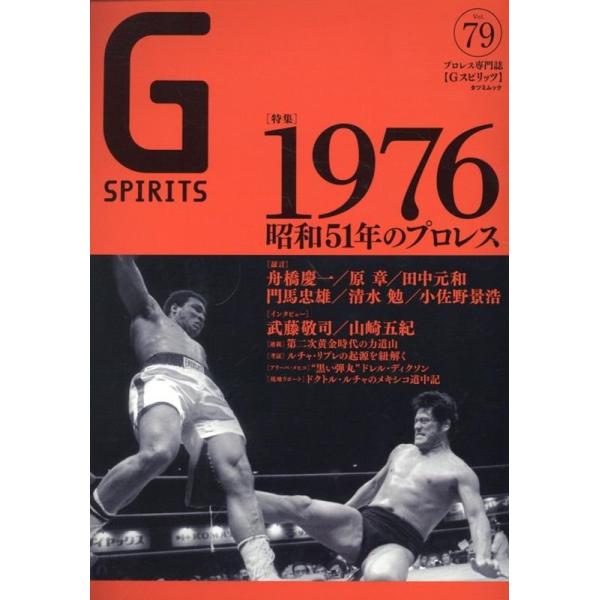 【発売日：2026年03月25日】ご注文後のキャンセル・返品は承れません。発売日:2026年03月25日/商品ID:7999996/ジャンル:DOMESTIC BOOKS/フォーマット:Mook/構成数:1/レーベル:辰巳出版/タイトル:G...