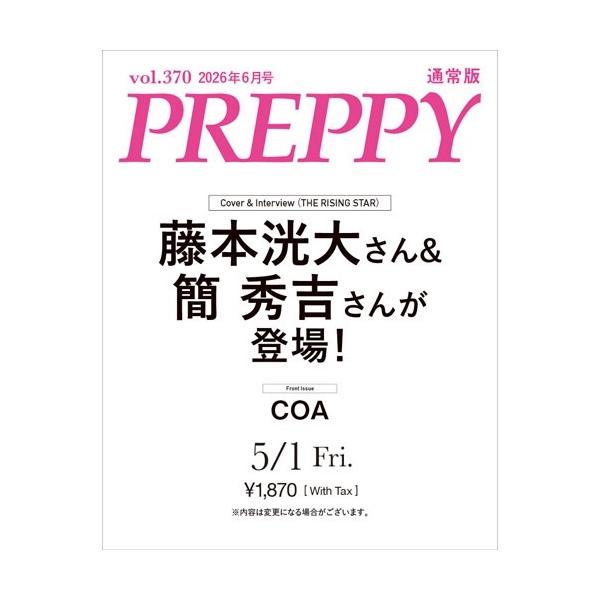 【発売日：2026年05月01日】ご注文後のキャンセル・返品は承れません。発売日:2026年05月01日/商品ID:8000483/ジャンル:DOMESTIC MAGAZINE/フォーマット:Magazine/構成数:1/レーベル:ヘリテー...