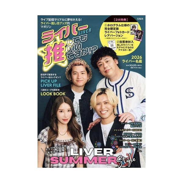 【発売日：2026年05月21日】ご注文後のキャンセル・返品は承れません。発売日:2026年05月21日/商品ID:8000494/ジャンル:DOMESTIC BOOKS/フォーマット:Book/構成数:1/レーベル:宝島社/アーティスト:...