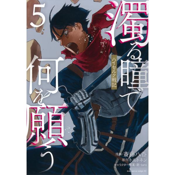 【発売日：2026年05月08日】ご注文後のキャンセル・返品は承れません。発売日:2026年05月08日/商品ID:8000668/ジャンル:DOMESTIC BOOKS/フォーマット:COMIC/構成数:1/レーベル:講談社/アーティスト...