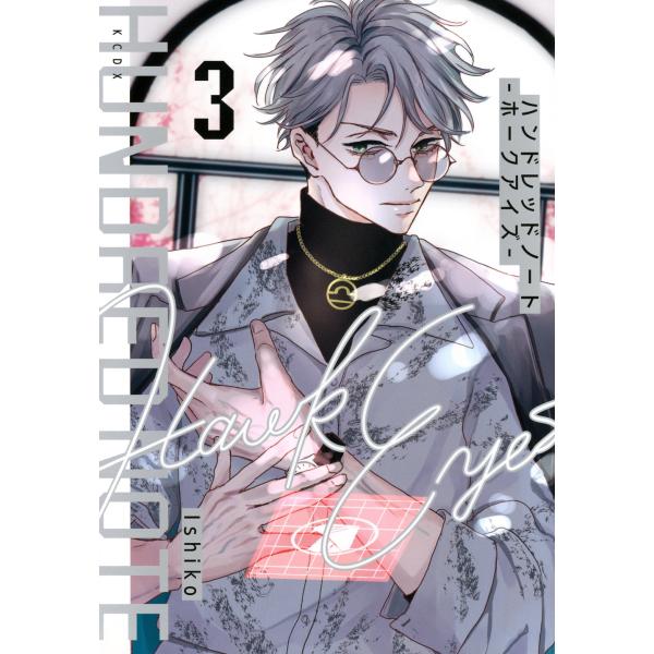 【発売日：2026年05月08日】ご注文後のキャンセル・返品は承れません。発売日:2026年05月08日/商品ID:8000676/ジャンル:DOMESTIC BOOKS/フォーマット:COMIC/構成数:1/レーベル:講談社/アーティスト...