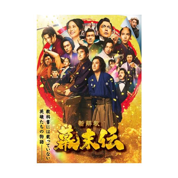 【発売日：2026年06月10日】ご注文後のキャンセル・返品は承れません。発売日:2026年06月10日/商品ID:8000811/ジャンル:映画/TVドラマ/フォーマット:Blu-ray Disc/構成数:2/レーベル:VAP/アーティス...