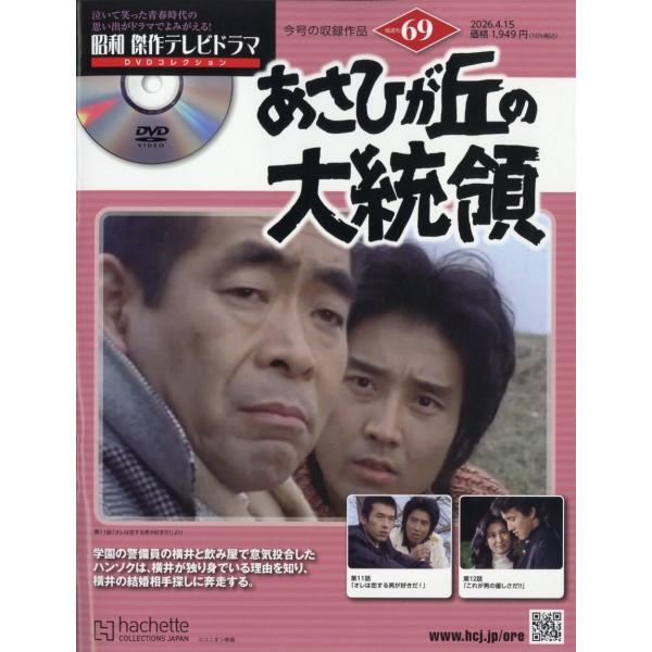 【発売日：2026年04月01日】ご注文後のキャンセル・返品は承れません。発売日:2026年04月01日/商品ID:8000893/ジャンル:DOMESTIC MAGAZINE/フォーマット:Magazine/構成数:1/レーベル:アシェッ...