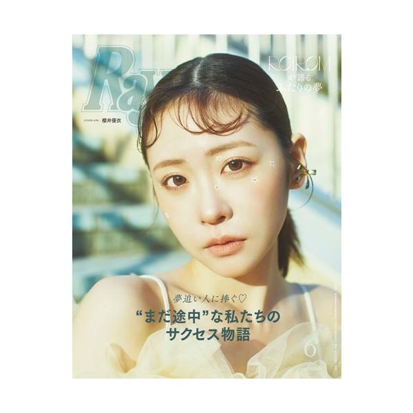 【発売日：2026年04月23日】ご注文後のキャンセル・返品は承れません。発売日:2026年04月23日/商品ID:8000913/ジャンル:DOMESTIC MAGAZINE/フォーマット:Magazine/構成数:1/レーベル:主婦の友...