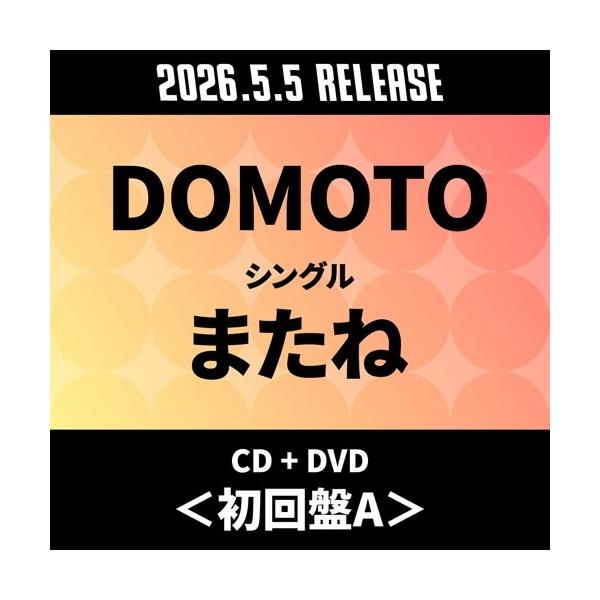 【発売日：2026年05月05日】ご注文後のキャンセル・返品は承れません。発売日:2026年05月05日/商品ID:8000939/ジャンル:J-POP/フォーマット:12cmCD Single/構成数:2/レーベル:Storm Label...