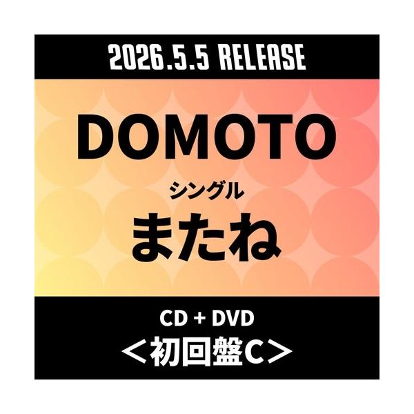 【発売日：2026年05月05日】ご注文後のキャンセル・返品は承れません。発売日:2026年05月05日/商品ID:8000944/ジャンル:J-POP/フォーマット:12cmCD Single/構成数:2/レーベル:Storm Label...